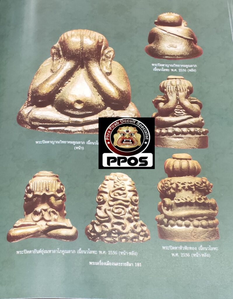 Phra Pidta Roop Lor believed to be One of the Rare Batches Made By Lp ...