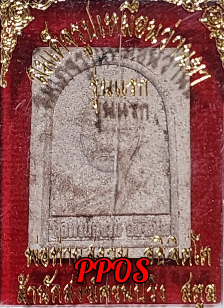 Luang Phor Sanguan Amulet believed to bestows good charm, attraction ...