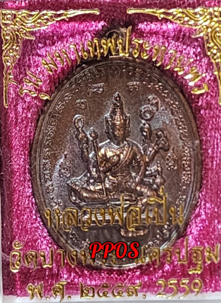 Rian Phra Phrom with Lord Ganesha by LP Pern Wat Bang Phra believed to ...